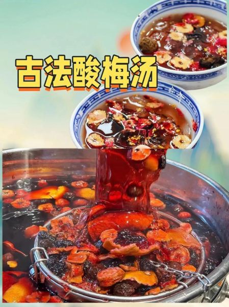 酸梅汤可以每天喝吗_每天喝多少合适-第3张图片-山城妙识