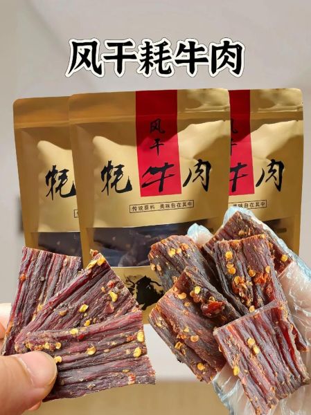 四川牛肉干哪个牌子好吃_四川牛肉干十大品牌推荐-第1张图片-山城妙识