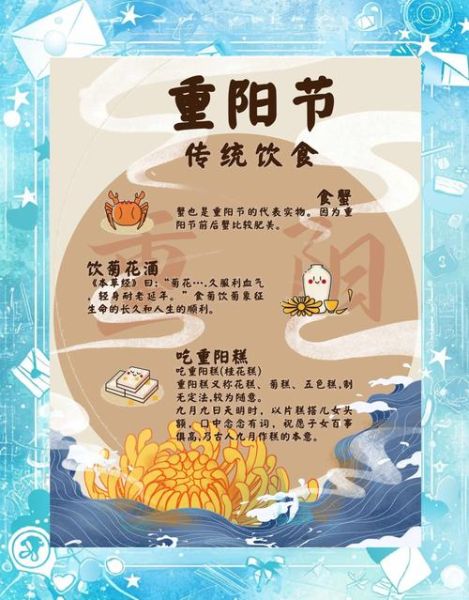 九九重阳节的来历和风俗_登高赏菊有什么讲究-第2张图片-山城妙识 九九重阳节的来历和风俗_登高赏菊有什么讲究-第2张图片-山城妙识