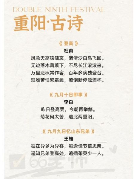 九九重阳节的来历和风俗_登高赏菊有什么讲究-第3张图片-山城妙识 九九重阳节的来历和风俗_登高赏菊有什么讲究-第3张图片-山城妙识