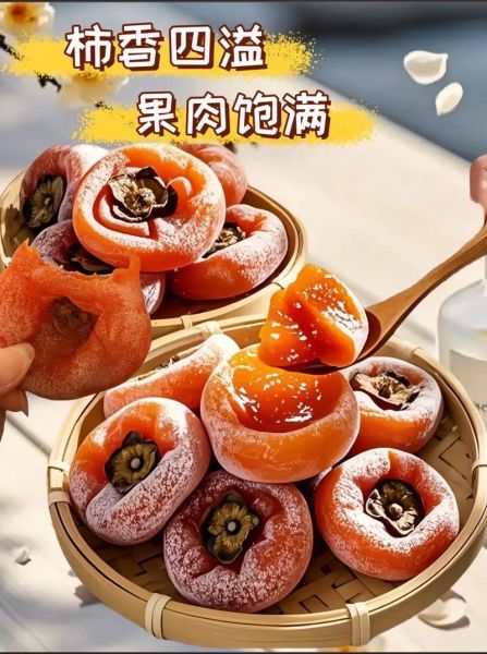 做柿饼用什么柿子最好_哪种柿子最适合晒柿饼-第3张图片-山城妙识 做柿饼用什么柿子最好_哪种柿子最适合晒柿饼-第3张图片-山城妙识