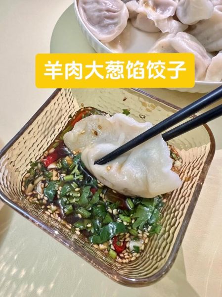 羊肉馅饺子怎么调馅_配什么菜好吃-第2张图片-山城妙识