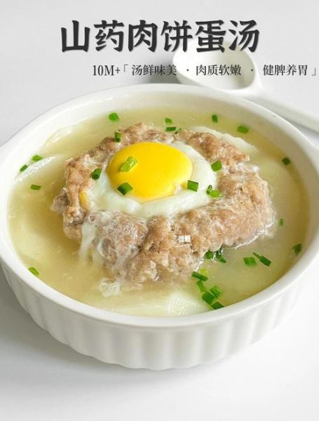 肉饼汤怎么炖才嫩_肉饼汤的做法步骤-第1张图片-山城妙识