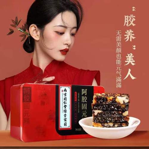 固元膏和阿胶糕的区别_哪个更适合女人补气血-第2张图片-山城妙识