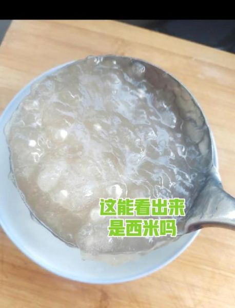 西米没煮透明怎么补救_西米煮不透怎么办-第1张图片-山城妙识