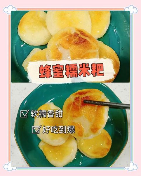 糯米糍粑怎么做_糯米糍粑的做法步骤-第2张图片-山城妙识
