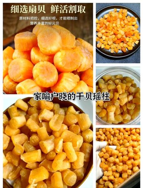 干贝怎么泡发_干贝的正确吃法-第1张图片-山城妙识