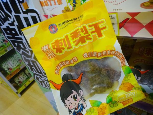 贵州必买的八大特产有哪些_贵州旅游伴手礼推荐-第3张图片-山城妙识