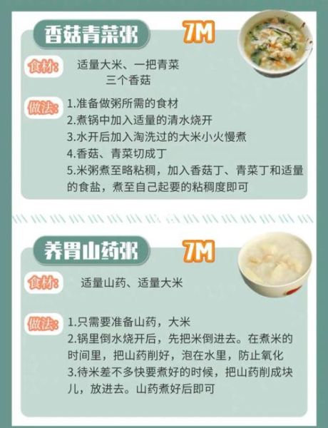 早餐粥的做法大全_如何快速煮粥不糊底-第1张图片-山城妙识