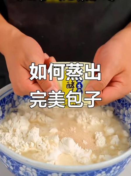 怎么蒸包子_蒸包子用冷水还是热水-第1张图片-山城妙识 怎么蒸包子_蒸包子用冷水还是热水-第1张图片-山城妙识