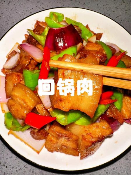 回锅肉怎么炒才正宗_川味回锅肉做法视频-第3张图片-山城妙识
