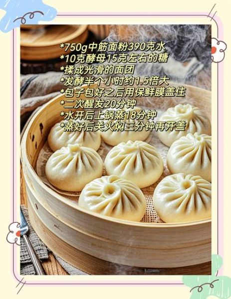 怎么蒸包子_蒸包子用冷水还是热水-第2张图片-山城妙识 怎么蒸包子_蒸包子用冷水还是热水-第2张图片-山城妙识