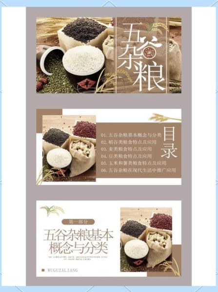 如何制作食谱PPT模板_食谱PPT模板免费下载-第2张图片-山城妙识