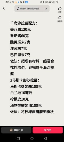 自制沙拉酱怎么做_自制沙拉酱用什么油-第1张图片-山城妙识