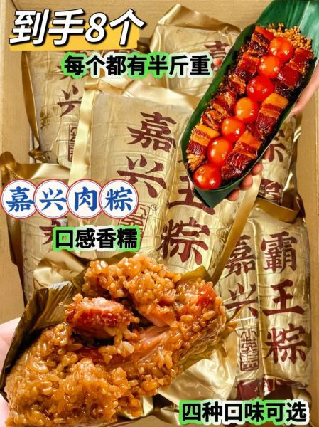 嘉兴肉粽子怎么做_嘉兴肉粽配料窍门-第1张图片-山城妙识