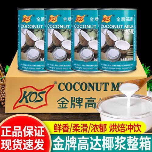 400ml椰浆兑多少水_椰浆稀释比例是多少-第1张图片-山城妙识