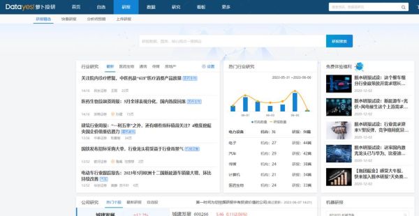 萝卜投研电脑版怎么下载_萝卜投研电脑版下载步骤-第2张图片-山城妙识