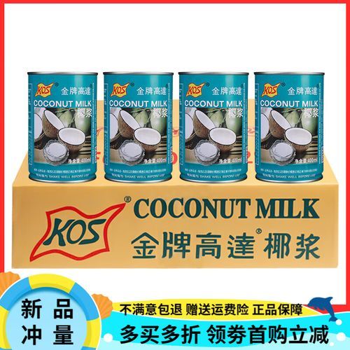 400ml椰浆兑多少水_椰浆稀释比例是多少-第2张图片-山城妙识