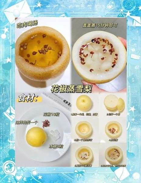 冰糖雪梨蒸多长时间止咳_蒸多久效果最好-第2张图片-山城妙识