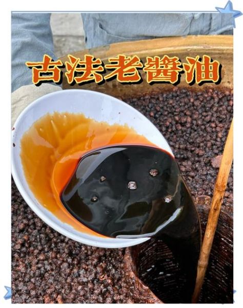 老式自制黄豆酱油怎么做_传统工艺步骤详解-第3张图片-山城妙识
