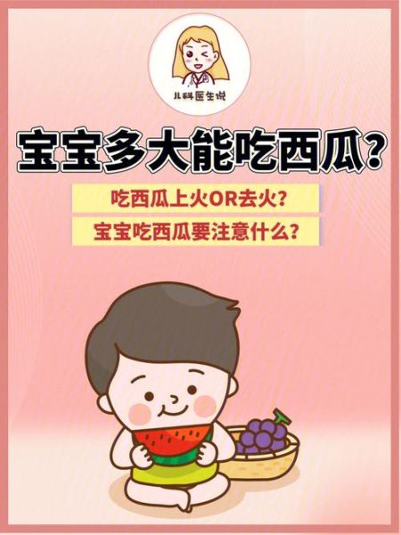 西瓜上火还是降火_夏天吃西瓜会上火吗-第1张图片-山城妙识