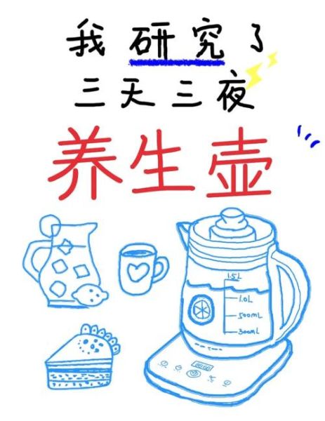 养生壶煮粥食谱大全_怎么煮粥不溢锅-第3张图片-山城妙识 养生壶煮粥食谱大全_怎么煮粥不溢锅-第3张图片-山城妙识