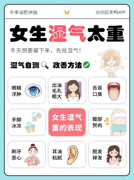 湿气太重的人有哪些症状_湿气重怎么调理-第1张图片-山城妙识 湿气太重的人有哪些症状_湿气重怎么调理-第1张图片-山城妙识