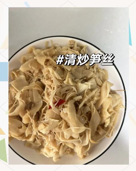 清水笋丝怎么做好吃_清水笋丝的做法大全-第1张图片-山城妙识 清水笋丝怎么做好吃_清水笋丝的做法大全-第1张图片-山城妙识
