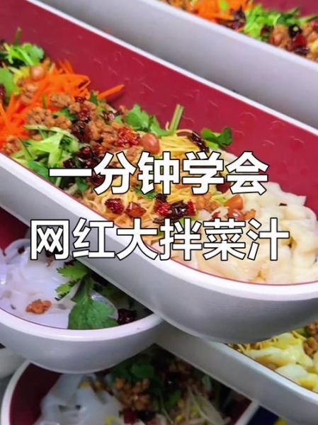 大拌菜怎么调酸甜汁_大拌菜酸甜比例是多少-第1张图片-山城妙识 大拌菜怎么调酸甜汁_大拌菜酸甜比例是多少-第1张图片-山城妙识