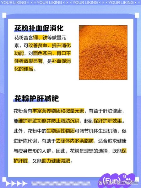 花粉怎么吃效果好_花粉有哪些营养价值-第2张图片-山城妙识