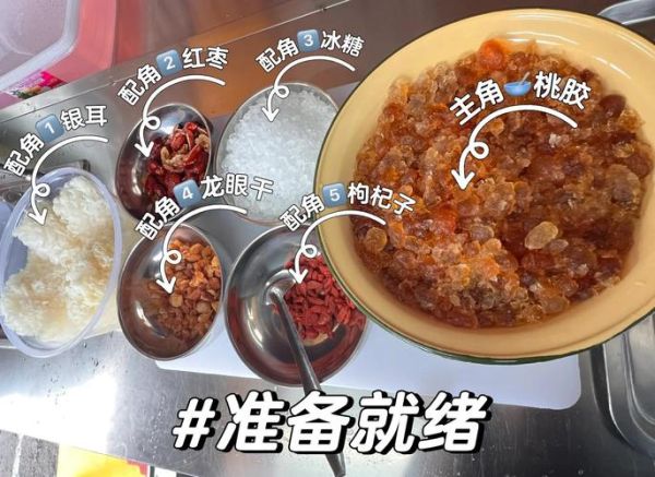 桃胶多久吃一次最好_桃胶一次吃多少克合适-第1张图片-山城妙识