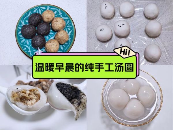 汤圆怎么煮不破_煮汤圆不粘锅的小窍门-第1张图片-山城妙识