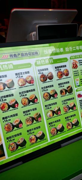 一捧饭团加盟费多少钱_一捧饭团加盟条件有哪些-第2张图片-山城妙识 一捧饭团加盟费多少钱_一捧饭团加盟条件有哪些-第2张图片-山城妙识