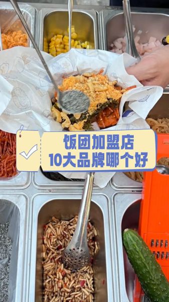 一捧饭团加盟费多少钱_一捧饭团加盟条件有哪些-第1张图片-山城妙识 一捧饭团加盟费多少钱_一捧饭团加盟条件有哪些-第1张图片-山城妙识