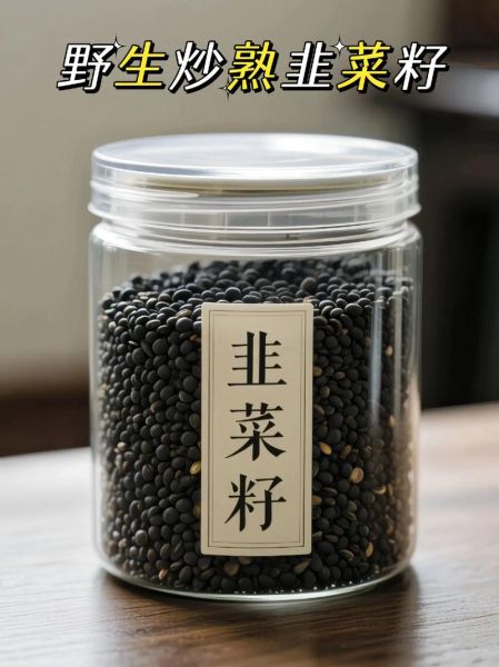 韭菜籽炒熟功效与作用_韭菜籽炒熟怎么吃最好-第3张图片-山城妙识 韭菜籽炒熟功效与作用_韭菜籽炒熟怎么吃最好-第3张图片-山城妙识