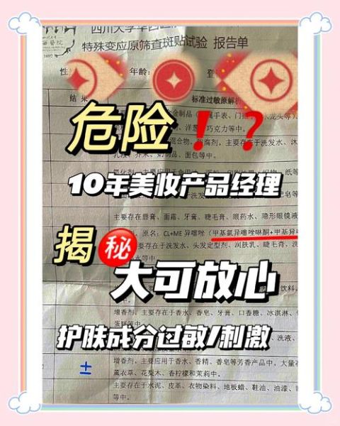 丙二醇对皮肤有害吗_敏感肌能用吗-第2张图片-山城妙识 丙二醇对皮肤有害吗_敏感肌能用吗-第2张图片-山城妙识