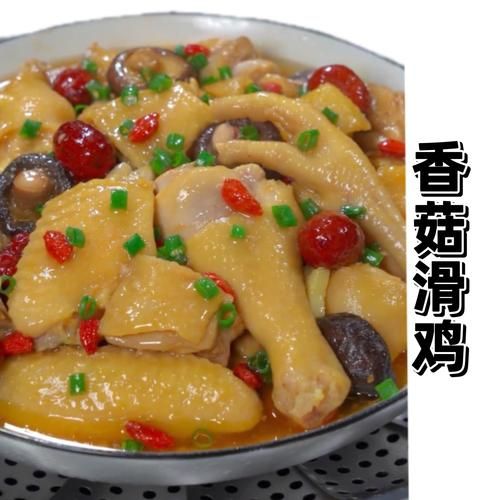 冬菇滑鸡怎么做好吃_冬菇滑鸡做法视频-第3张图片-山城妙识