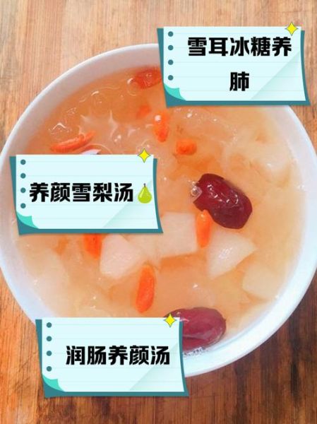 银耳雪梨汤的功效与作用_怎么做润肺止咳-第1张图片-山城妙识