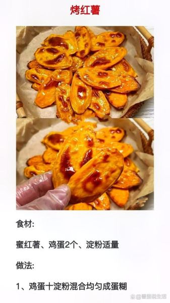 电烤箱食谱大全_电烤箱怎么做菜好吃-第1张图片-山城妙识