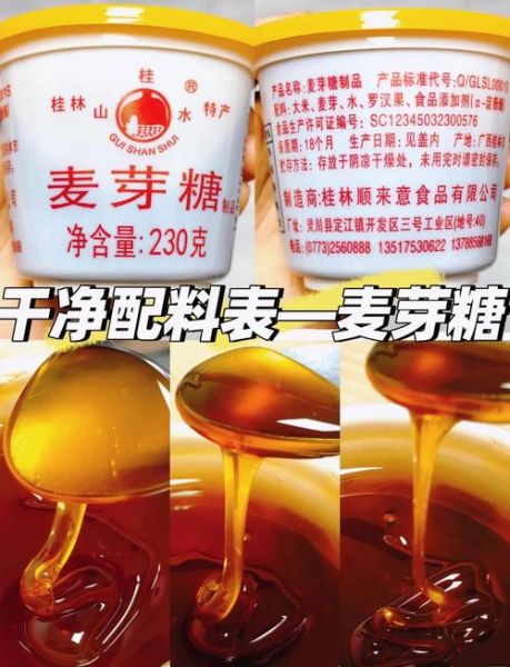 麦芽糖怎么吃_麦芽糖食用方法大全-第1张图片-山城妙识