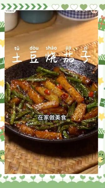 蒸茄子土豆怎么做_蒸茄子土豆家常做法-第1张图片-山城妙识