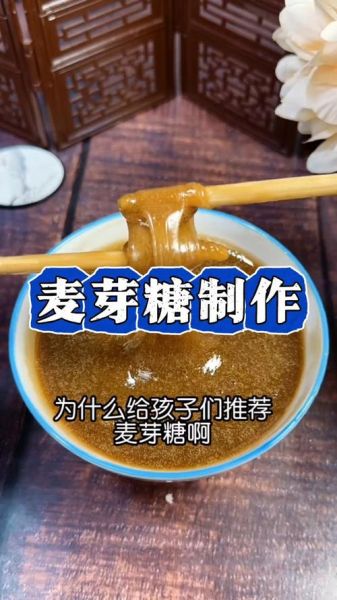 麦芽糖怎么吃_麦芽糖食用方法大全-第3张图片-山城妙识