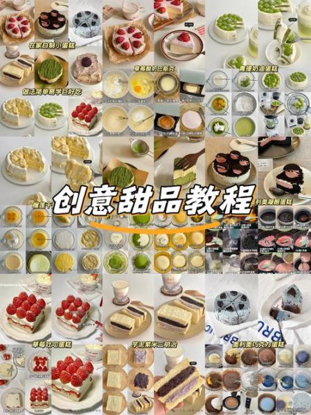 创意糕点部怎么玩_新手入门必看技巧-第1张图片-山城妙识