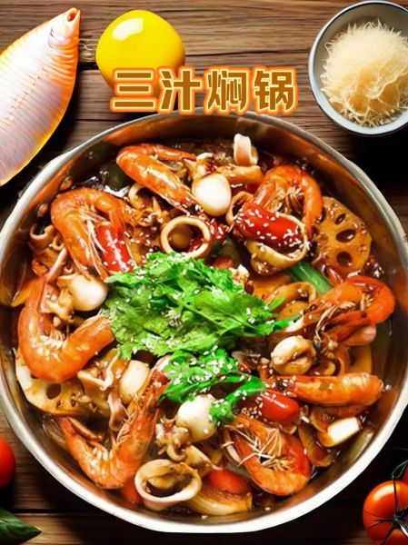 三汁焖锅是哪里的菜系_三汁焖锅起源地-第1张图片-山城妙识