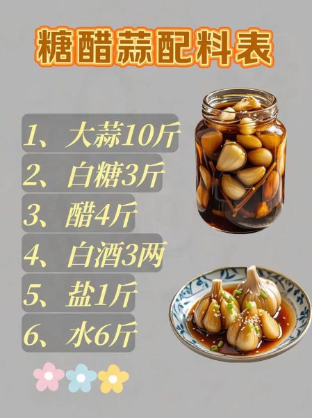 家常糖蒜怎么腌制_糖蒜的腌制方法比例-第1张图片-山城妙识