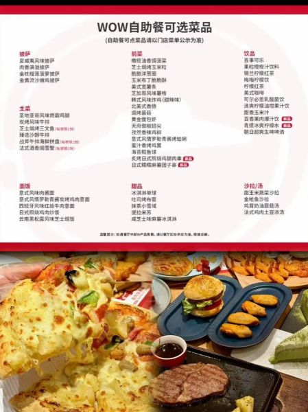 必胜客自助早餐几点开始_必胜客自助早餐多少钱一位-第3张图片-山城妙识