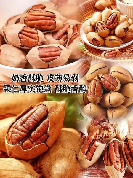 碧根果价格多少钱一斤_2024年最新行情-第1张图片-山城妙识