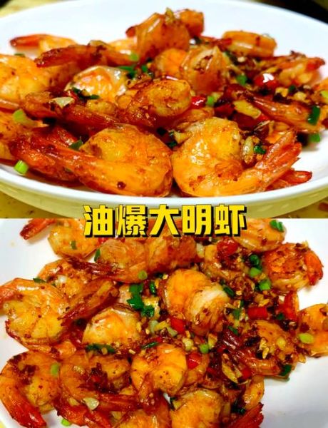 明虾怎么做好吃_明虾的家常做法视频-第1张图片-山城妙识 明虾怎么做好吃_明虾的家常做法视频-第1张图片-山城妙识