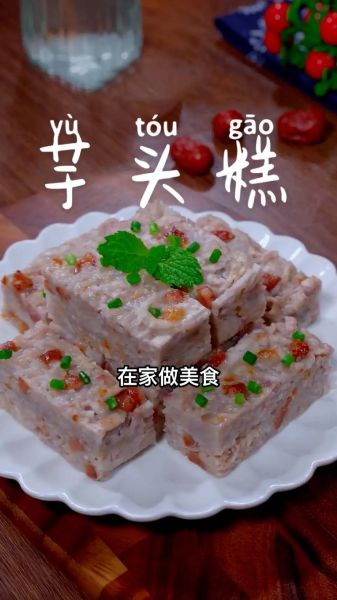 小芋头怎么做好吃_小芋头有哪些做法-第2张图片-山城妙识