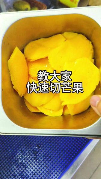 芒果怎么切_芒果切法视频教程-第1张图片-山城妙识